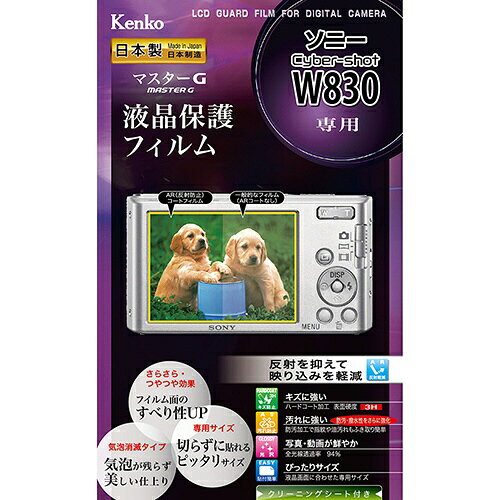 液晶画面をキズ・汚れから守り、すべり性アップのフッ素コートで防汚・撥水性をアップした液晶保護フィルムです。■サラサラつやつやすべり性UPフッ素の力で防指紋性、撥水性がアップ。サラサラ・つやつやで操作感がさらに快適になりました。■新開発バブル...