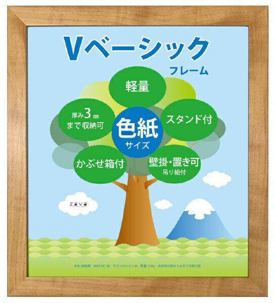 割れずに安心,軽量設計。木目調で落ち着きのあるフレーム。
