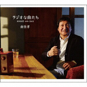 南佳孝がFM COCOLOとタッグを組んでリリース！南佳孝自身がセレクトした洋楽邦楽のステキな楽曲を集めたカヴァー・アルバム。プロデューサーにドラマーの鶴谷智生を迎え、豪華ミュージシャンと共演！