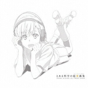 電撃25周年記念。『とある科学の超電磁砲』シリーズBESTアルバムがリリース！OP、ED、挿入歌を収録。初回限定盤/電撃25周年記念/CD＋Blu-ray/描き下ろしジャケット/特製スリーブ/映像特典収録/同時発売通常商品はGNCA-1525