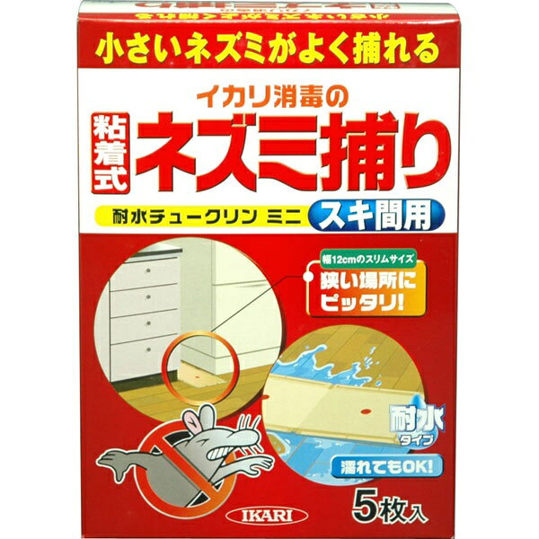 狭い場所にも設置でき、さなネズミに最適■小さいネズミがよく捕れる粘着式のネズミ捕り（ねずみ忌避剤）です。■幅12cmのスリムサイズなので、今まで置きにくかった狭い場所にも設置が出来て、ハツカネズミなど小さなネズミの捕獲に適しています。■ネズ...