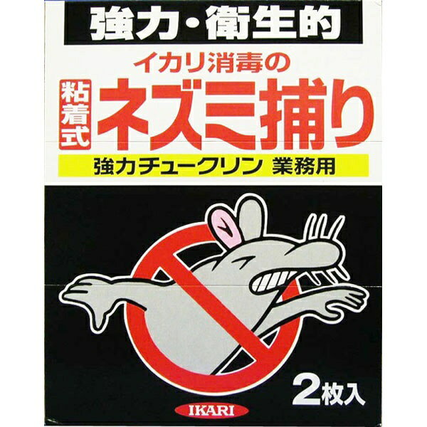 ●強力粘着剤を使用した捕獲率抜群のネズミ捕りシートです。●ネズミに寄生する害虫等を同時に処理でき衛生的です。●毒性物質を含まないので、安心してお使いいただけます。●粘着シートには餌を置かないでください。ネズミが警戒してしまいます。●強力粘着...