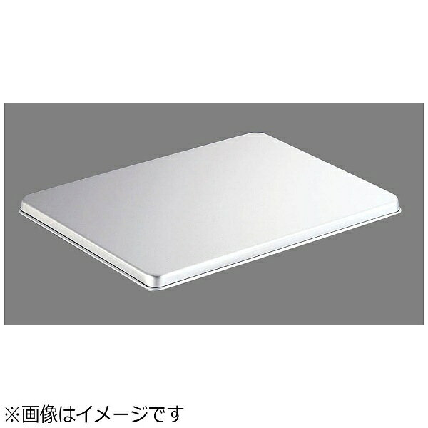 ■アルマイト アレンジバット 特大＜AAL4801＞・＜AAL4802＞用の蓋です。■アルマイト処理されているので、耐食性や耐摩耗性に優れています。