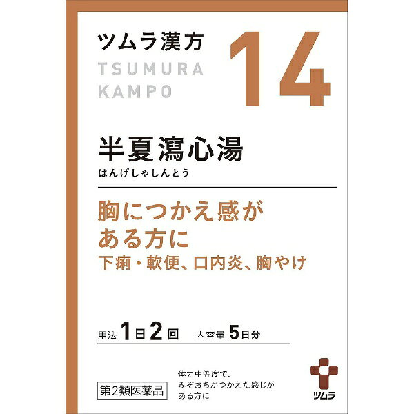 ●｢半夏瀉心湯｣ は、漢方の原典である『傷寒論』、『金匱要略』に記載されている漢方薬で、みぞおちのあたりのつかえ感や、はきけ、食欲低下、下痢等の症状がある場合の ｢急・慢性胃腸炎｣、｢下痢｣、｢胃下垂｣、｢神経性胃炎｣ 等に用いられています...