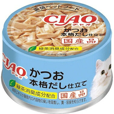 CIAOホワイティに新しいフレバーが仲間入り。人気のかつおシリーズ。 ----------------------------------------------------------------------------広告文責：株式会社...