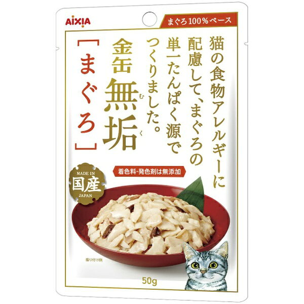 猫の食物アレルギーに配慮して単一たんぱく源仕立て。■猫の食物アレルギーに配慮まぐろの単一たんぱく源仕立て。さらに旨味成分もアレルゲンとなりにくいようにペプチド処理をして配合。 --------------------------------...