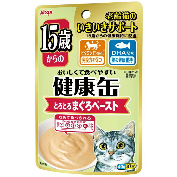 老齢猫の健康維持に配慮した設計。■老齢猫の健康維持に配慮15歳からの老齢猫の免疫力を保つビタミンEを調整。脳の健康を維持するDHAを配合。 --------------------------------------------------...
