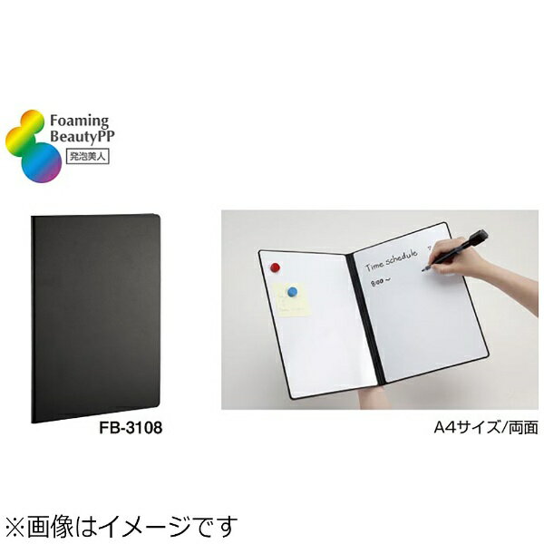 使い方いろいろ！どこでもミーティングができるホワイトボード。■持ち運びができるホワイトボード。■A4サイズだから持ち運びラクラク！■バッグに、本棚に、簡単に収納できます。■ノートタイプです。[仕様]■タイプ：A4サイズ・両面■サイズ：・折り...