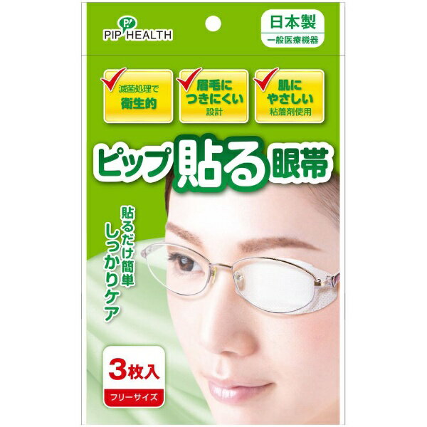 ・眉毛につきにくい設計・3点接着方式で貼りやすく、ズレにくい・肌にやさしい粘着剤使用。 ----------------------------------------------------------------------------...