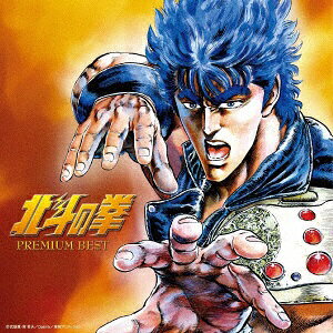 2002年に発売され、約7万枚実績を上げている『北斗の拳 プレミアムベスト』が決定盤シリーズにラインアップ登場