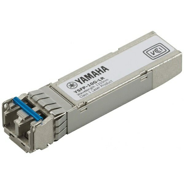 〔ヤマハネットワーク製品用：オプション（拡張モジュール）〕SFP+モジュール。■ ヤマハ社ネットワーク製品のSFP+スロットに装着して使用するSFP+モジュールです。10GBASE-LRに対応し、シングルモード光ファイバーケーブルを使用する...