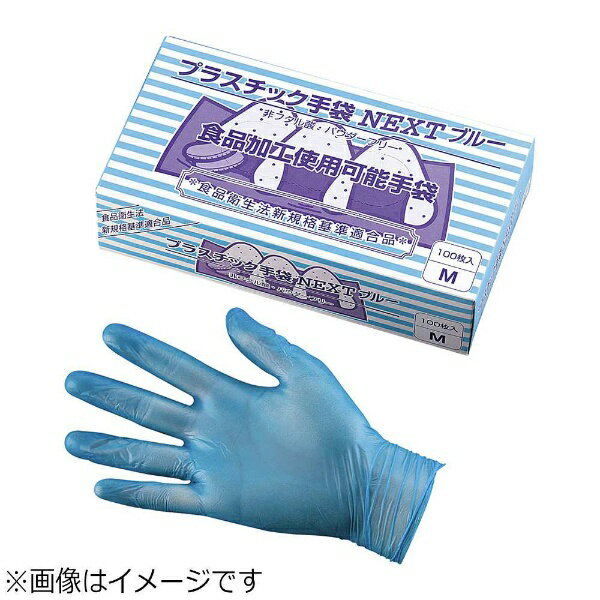 塩化ビニール樹脂製の使い捨て手袋■食品調理、加工に最適な食品衛生法適合品です。■3サイズあります。・Sサイズ（手のひら周り約17cm）・Mサイズ（手のひら周り約19cm）・Lサイズ（手のひら周り約21cm）この商品はMサイズになります。