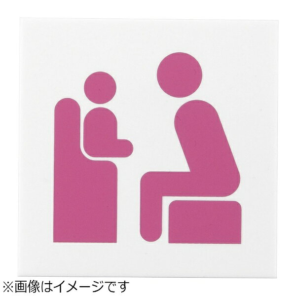 マット板(つや消し)で、光が反射しにくく標示文字が見えやすいサイン