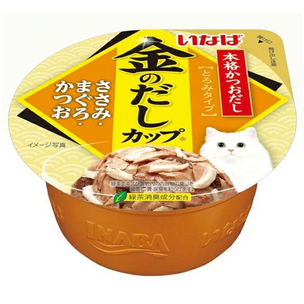 開けやすく、軽いプラスチックカップのウエットフード。まぐろとかつおのフレークにささみをトッピングし、かつおの本格だしを加えました。原材料　　かつお、まぐろ、鶏肉（ささみ）、かつお節エキス、増粘多糖類、ビタミンE、タウリン、緑茶エキス形状　　...