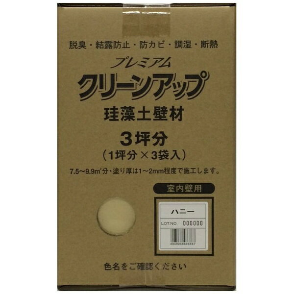 水を混ぜて使用する高性能の珪藻土壁材■吸湿性、脱臭性、断熱性、などに優れています。