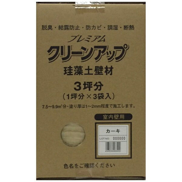 水を混ぜて使用する高性能の珪藻土壁材■吸湿性、脱臭性、断熱性、などに優れています。