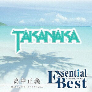 「BLUE LAGOON」「JUMPING TAKE OFF」「READY TO FLY」ほか、高中正義のヒット曲/代表曲をたっぷり15曲収録した、満足保証のお買い得ベスト！ ※本商品が対象となるクーポンは、その期間終了後、同一内容でのクー...