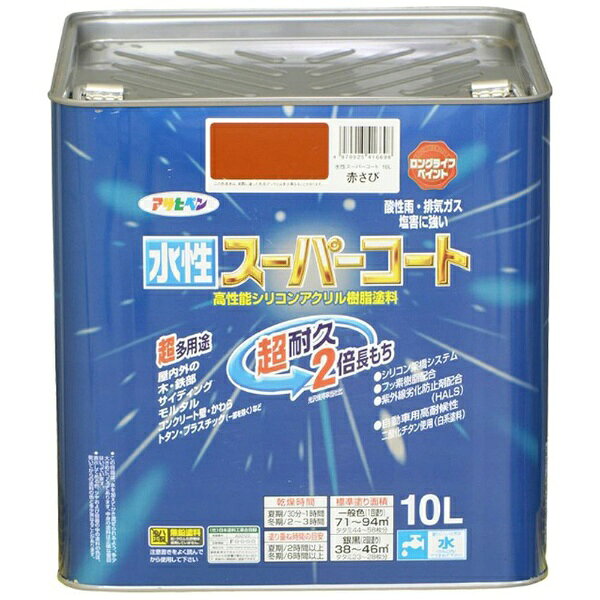 超耐久 超多用途 2倍長持ち!!次世代塗料■フッ素樹脂配合水性シリコンアクリルペイント