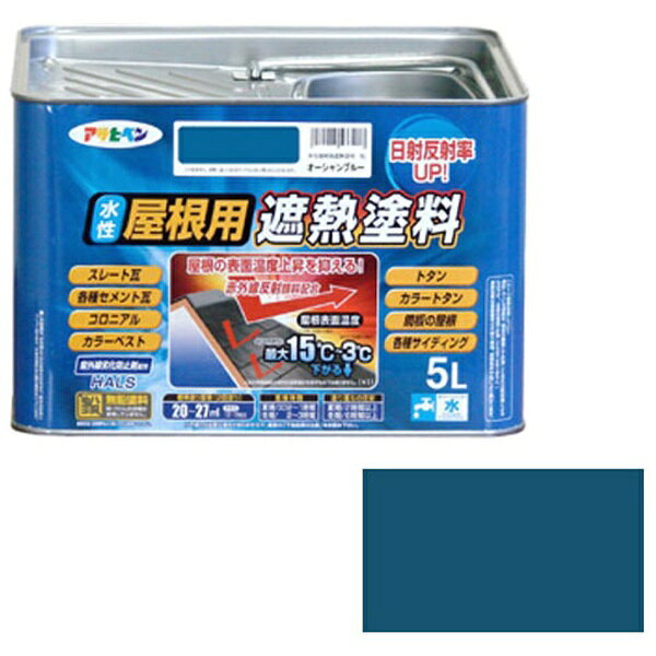 ヒートアイランド対策に最適日射反射率アップ！■屋根の表面温度上昇を抑える！