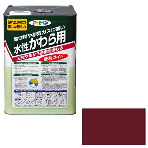 酸性雨や排気ガスに強い■2回塗り ツヤあり ■水性アクリルペイント
