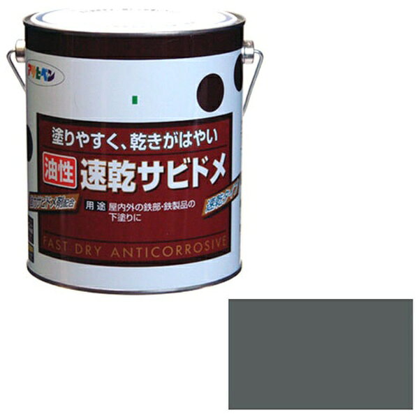 鉄部や鉄製品の下塗りに用いて、長期間サビの発生を防ぐ■乾きが速く、ハケ塗りしやすい合成樹脂系のサビドメペイントです。■鉄製の扉・フェンス・シャッター・パイプ・機械器具・農機具等鉄部・鉄製品の下塗り用サビ止め。