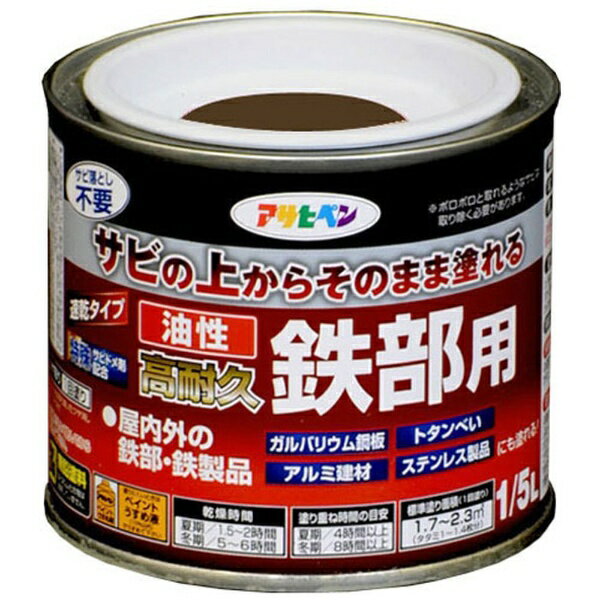 サビの上からそのまま塗れる、サビドメ兼用の鉄部用塗料■特殊防錆剤の配合により、サビを落とさずサビの上から直接塗れます。■密着力が強く、ガルバリウム鋼板やアルミ、ステンレスなどにも塗れます。■シリコンアクリル樹脂を用いており、耐候性に優れてい...
