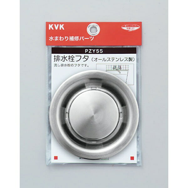 水まわり補修パーツ