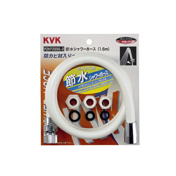 節水弁内蔵ホース■吐水量をほどよくカットして節水効果があります■シャワーが強すぎる場合などにも効果があります