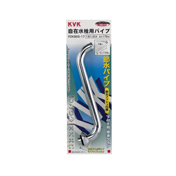 節水プッシュ内蔵