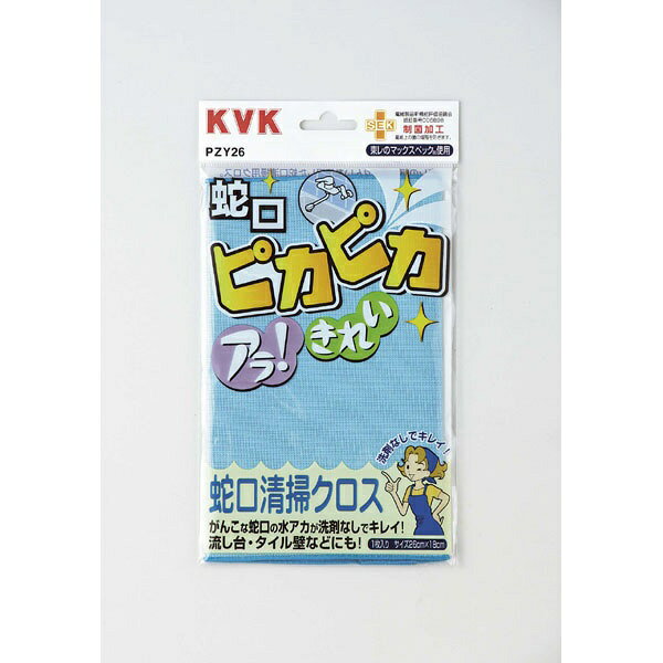 水にぬらしてふくだけでピカピカ■洗剤を使わずに水にぬらしてふくだけで水アカ等がきれいに落ちます■蛇口の水アカや流し台、タイル壁などに