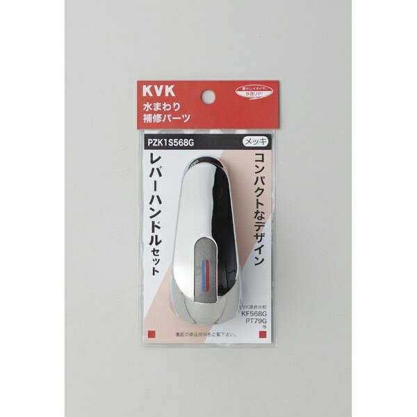 ハンドル■ビス、キャップ付