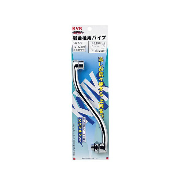 パイプ