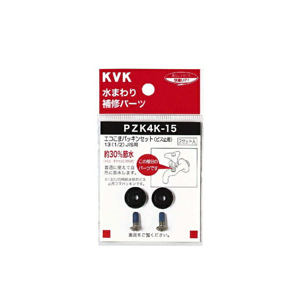 こまスピンドル■エコこま水栓で普通に使っていても節水効果があります