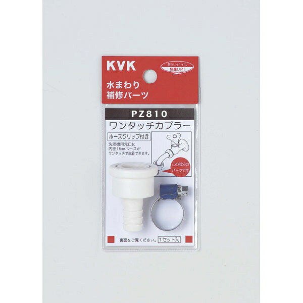 水まわり補修パーツ■対応機種：K34Bのワンタッチノズルに適合します