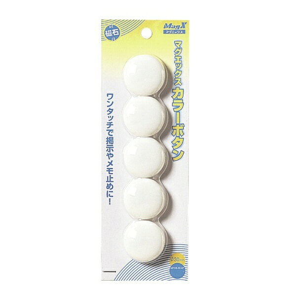 30mmで何かと使いやすい大きさです！