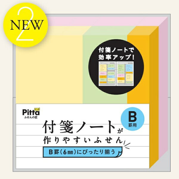 A罫（7mm幅）やB罫（6mm幅）に貼りやすいサイズで設計しました。■「付箋ノート」始めてみませんか？付箋に書いてノートに貼り、付箋の色や形で綺麗に整理でき、順番の入れ替えなど簡単に編集ができます。そんな「付箋ノート」を作りやすく考えた「付...