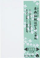 にじみがきれいな本画仙紙です。仕上がりが美しい三層紙を使用。