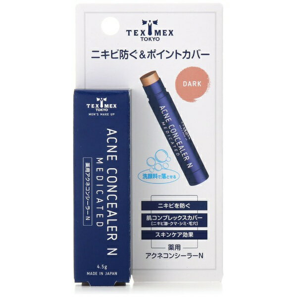 ニキビを防ぐ＋肌のコンプレックス（ニキビ跡・クマ・シミ・毛穴）をポイントカバーできる薬用コンシーラー◆医薬部外品のコンシーラー：有効成分【グリチルレチン酸ステアリル（消炎効果）、サリチル酸】の効果でニキビを防ぐ◆しっかりカバー：サッとひと塗...