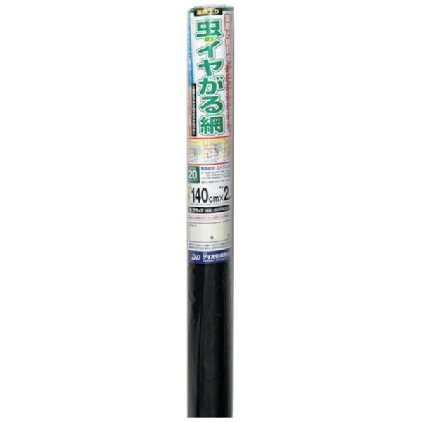 ■網目と薬剤でダブルの効果。虫を殺さず遠ざける防虫ネット。夜間も網戸に虫がとまり続けず、殺虫しないので窓周りも汚れません。■薬剤の効果は、約5〜7年程度でお子様やペットにも安心です。【用途】・網戸張替用ネット【仕様】・色： ブラック・幅（m...