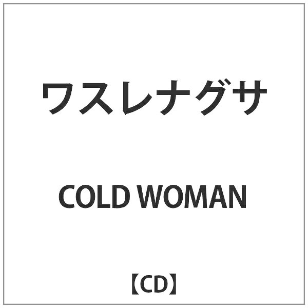 ヴィジュアル系ロックバンド、COLD WOMANのファースト・ミニ・アルバム。