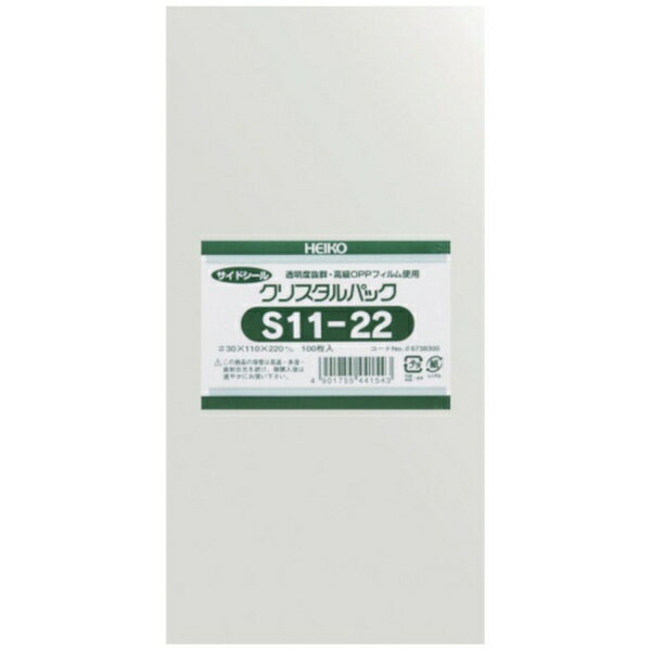 ■クリスタルパックはつやがあり透明感抜群の高級OPPフィルムを使用した袋です。■すべりが良く作業効率もバツグンです。■袋の両側を熱圧着して製造する為、のりしろが発生しないので中身が綺麗に見えます。【用途】・各サイズに合わせた包装・保護・保管...