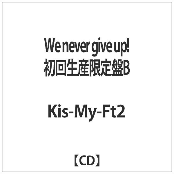 2011年8月10日に華々しくデビューしたKis-My-Ft2。堂々のオリコン1位を記録した前作に続く、セカンド・シングルをリリース。初回生産限定盤B／CD+DVD（東京ドームコンサートLIVE映像他収録）／ジャケットB／同時発売初回生産限...