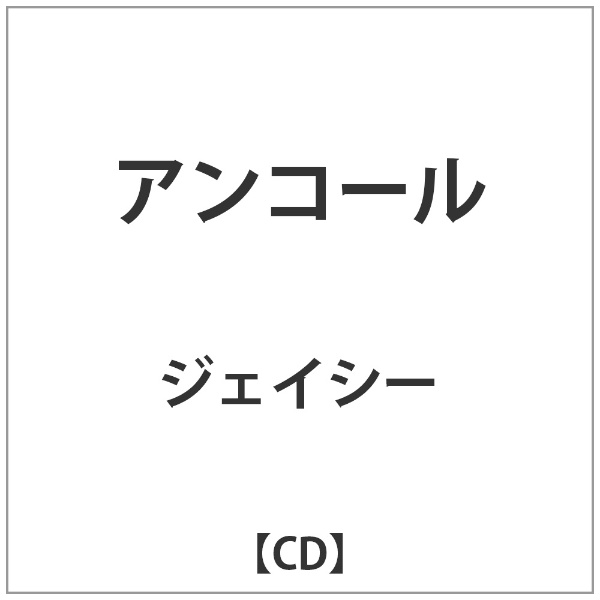 本物のR＆Bシンガー・ソングライター=Justin Crowderこと“JC”の日本デビュー・アルバム。 （C）RS