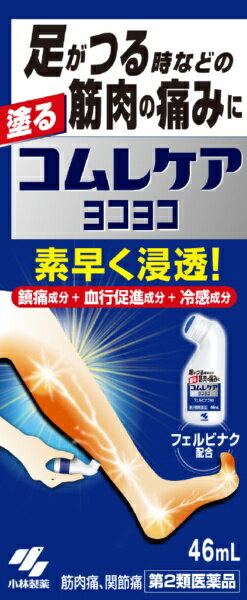 消炎鎮痛成分フェルビナクが患部に浸透し、足のつりなどの筋肉の痛みを鎮めます血行促進成分トコフェロール酢酸エステルが、筋肉の収縮による滞った患部の血流を改善しますl-メントール6％配合で、爽快な使い心地ですニオイが気にならない無臭性です手が汚...