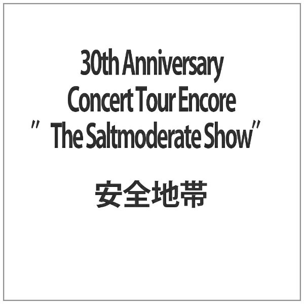 2013年4月27日 東京・渋谷公会堂にて行われた30周年アンコールコンサートの模様を余すことなく収録