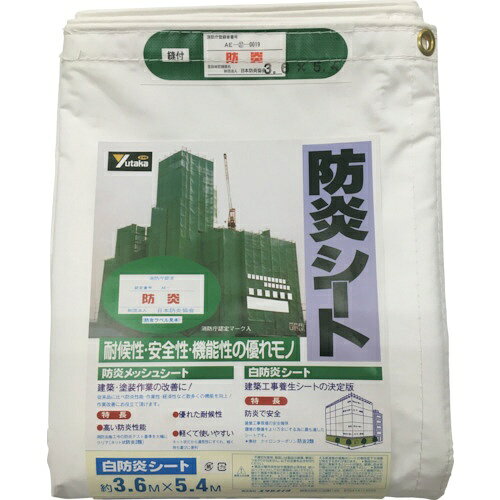 ■消防法施行令の防炎テスト規準合格品です。■防炎性能試験（CO−900013）適合品です。■耐久性、安全性、機能性に優れています。【用途】・建築現場、目隠しシートなど。【仕様】・引張強度： 引張強度： 縦530N/3cm、横554N/3cm...