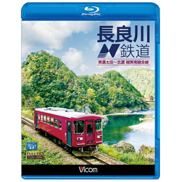 第三セクター長良川鉄道・越美南線は濃尾平野の北、美濃加茂市のJR美濃太田駅から分岐する。ラッシュも終わった時刻に発車する北濃行の5レは観光客に対応した『ゆら〜り眺めて清流列車1号』。心地よい青空の週末、高山本線と別れて北西に向かい、関市の市...