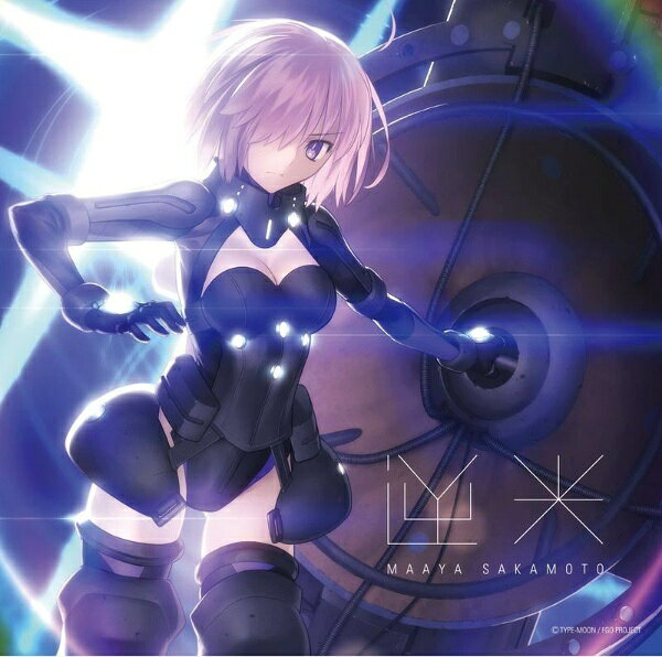 『Fate/Grand Order』関連の楽曲を一枚にまとめたシングル！表題曲はスマートフォン向けゲーム『Fate/Grand Order』の第2部『Fate/Grand Order -Cosmos in the Lostbelt-』の主題...