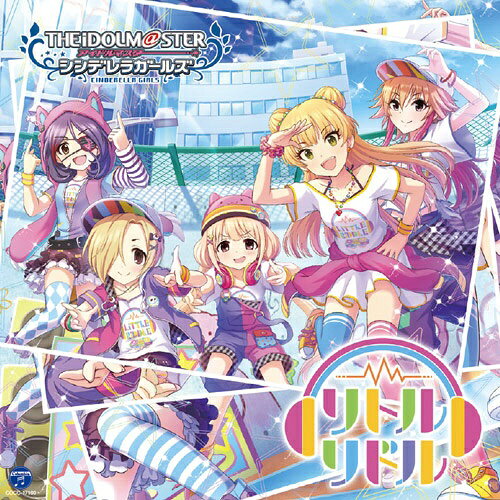 アイドルマスターシンデレラガールズより「STARLIGHT MASTER」シリーズの第20弾がリリース！表題曲は双葉杏、城ヶ崎莉嘉、二宮飛鳥、白坂小梅、早坂美玲の5人による「リトルリドル」。カップリングには五十嵐響子のソロ2曲目となる「アツ...