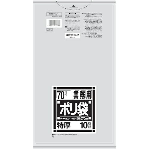 ■標準よりも厚くて丈夫な極厚ポリ袋シリーズです。【仕様】・容量（L）： 70・縦（mm）： 900・横（mm）： 800・厚さ（mm）： 0.07・色： 透明【材質／仕上】・低密度ポリエチレン（LLDPE） ※本商品が対象となるクーポンは、...